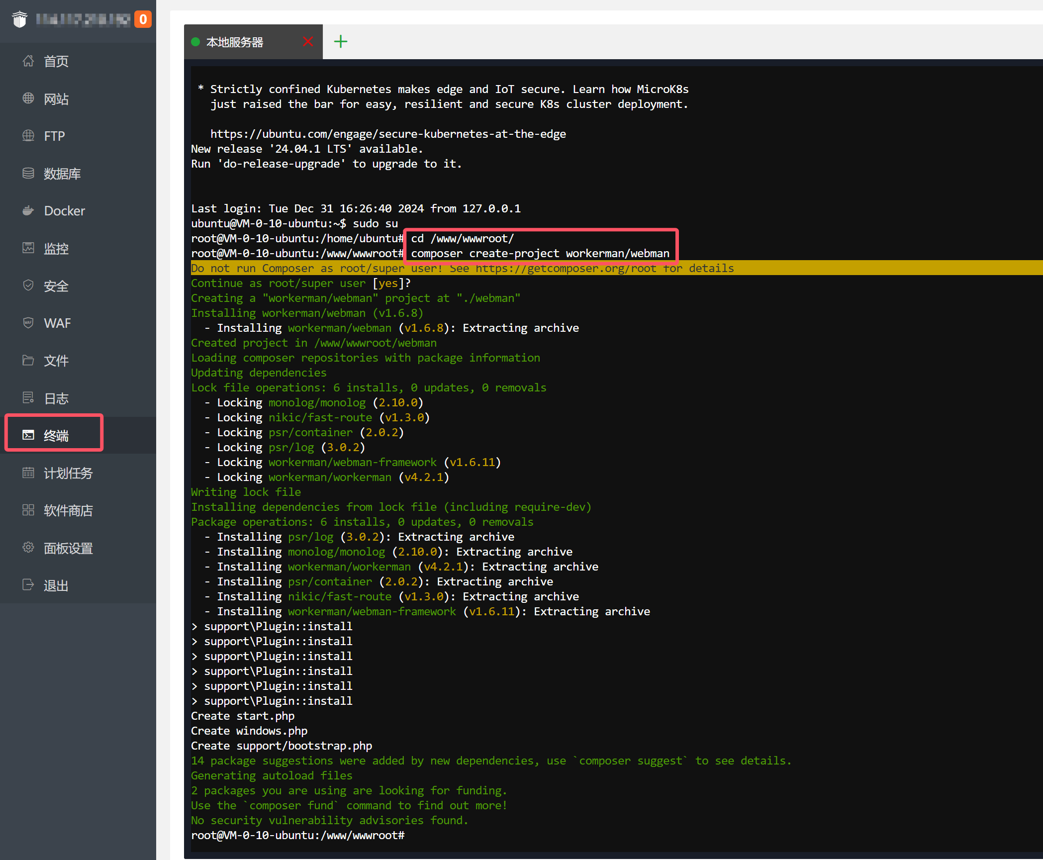 宝塔面板安装Webman项目 | Webman